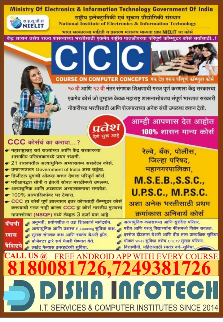 VEDANTA COMPUTER EDUCATION